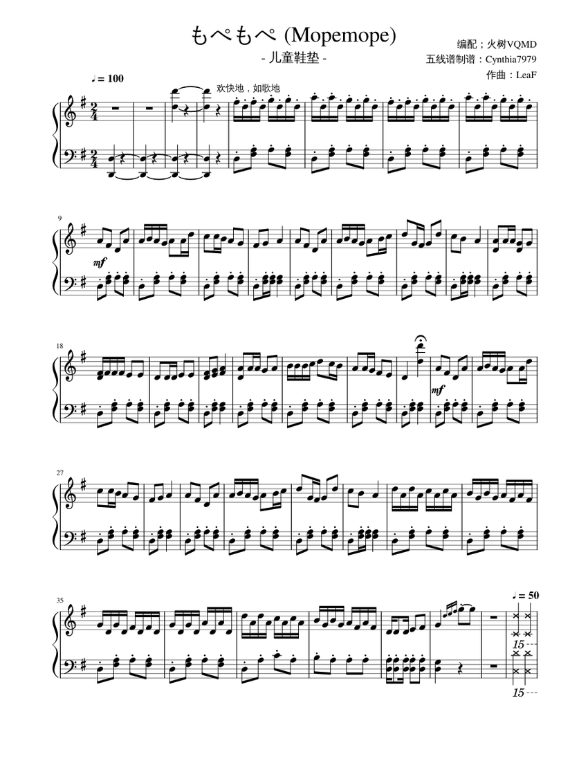 もぺもぺ (Mopemope) Sheet Music for Piano (Solo) | MuseScore.com