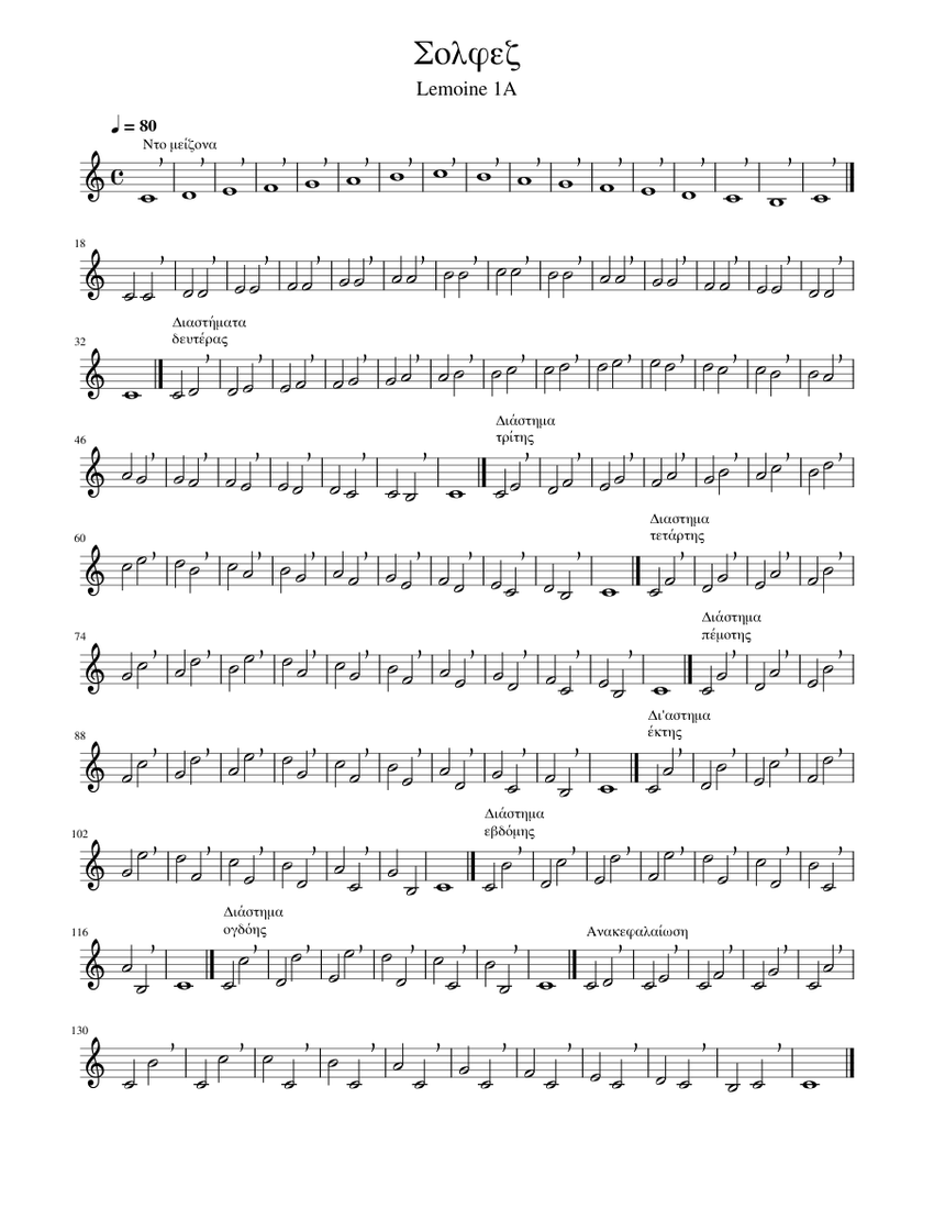 Σολφεζ Sheet music for Piano (Solo) | Musescore.com