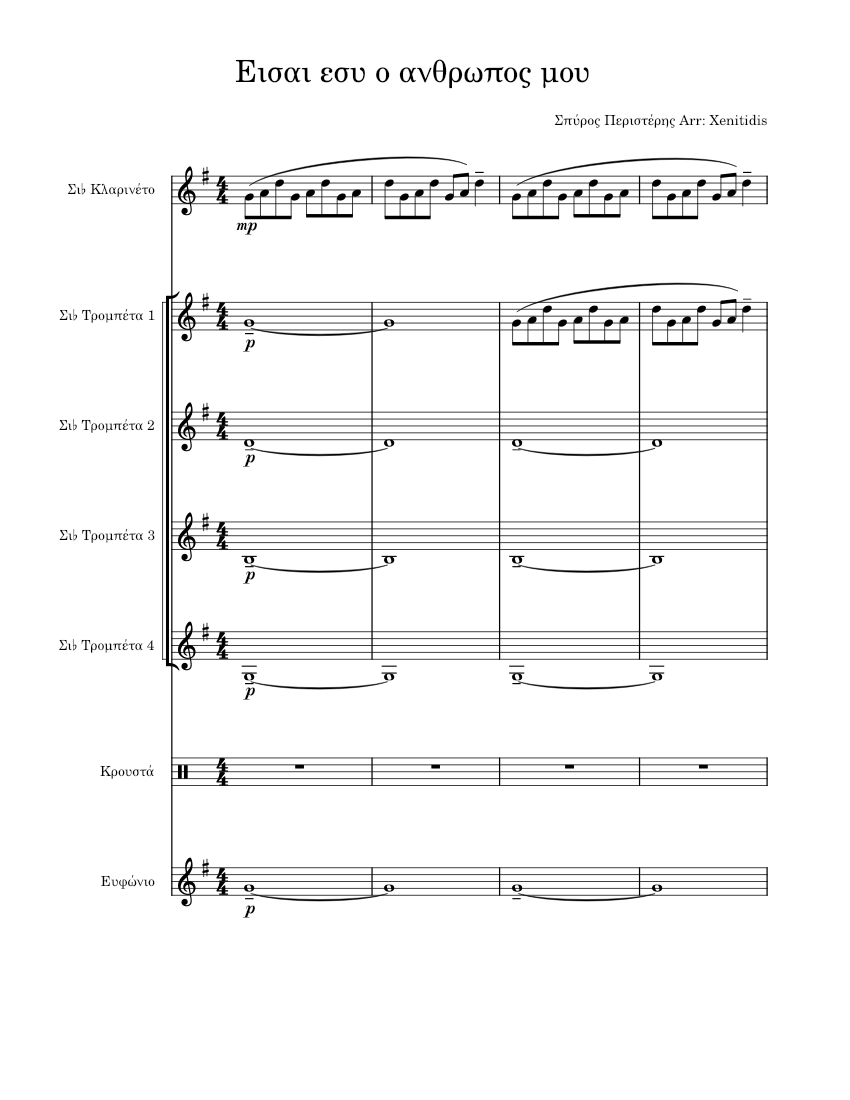 Εισαι_εσυ_ο_ανθρωπος_μου Sheet Music for Euphonium, Clarinet in b-flat ...