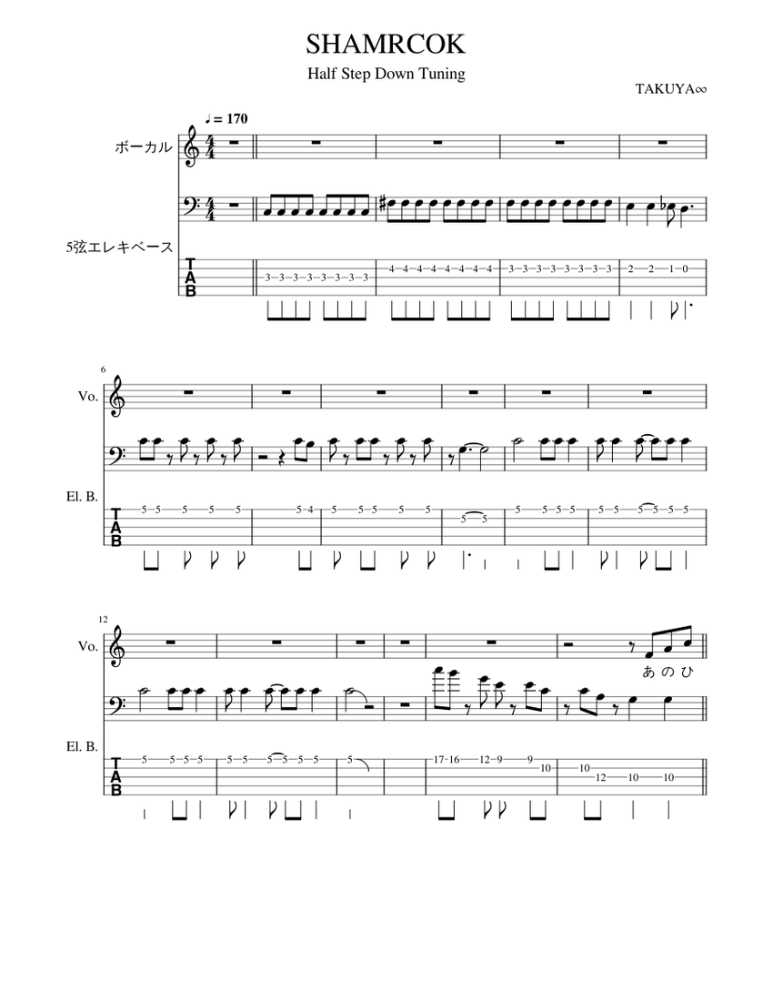 SHAMROCK BASS Sheet music for Vocals, Bass guitar (Mixed Duet ...