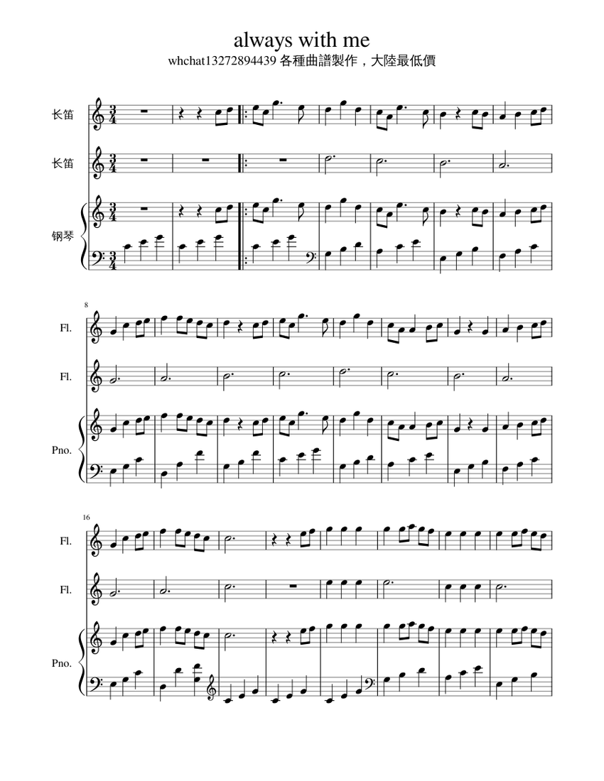 always with me Sheet music for Piano, Flute (Mixed Trio) | Musescore.com