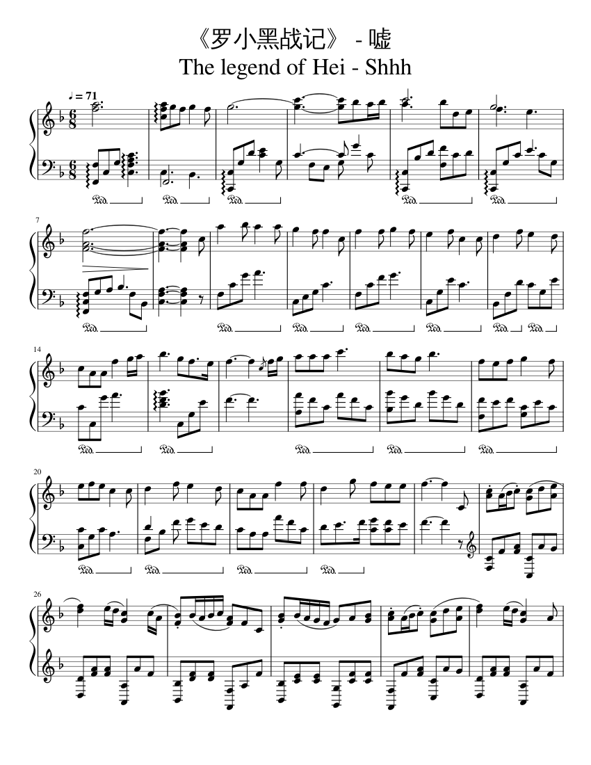 《罗小黑战记》 - 嘘 / The legend of Hei - Shhh Sheet music for Piano (Solo ...