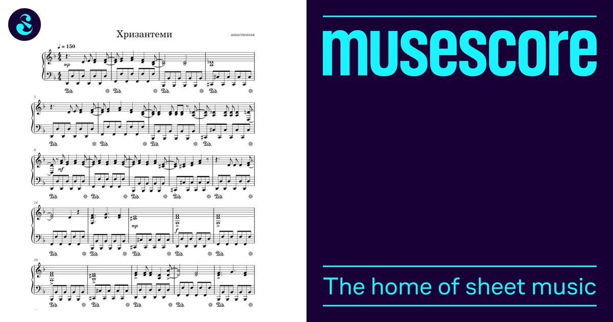 Хризантеми - анастимоза Sheet Music for Piano (Solo) | MuseScore.com