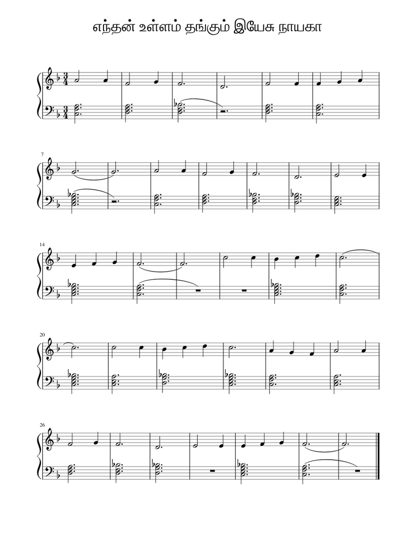 எந்தன் உள்ளம் தங்கும் இயேசு நாயகா Sheet music for Piano (Solo ...