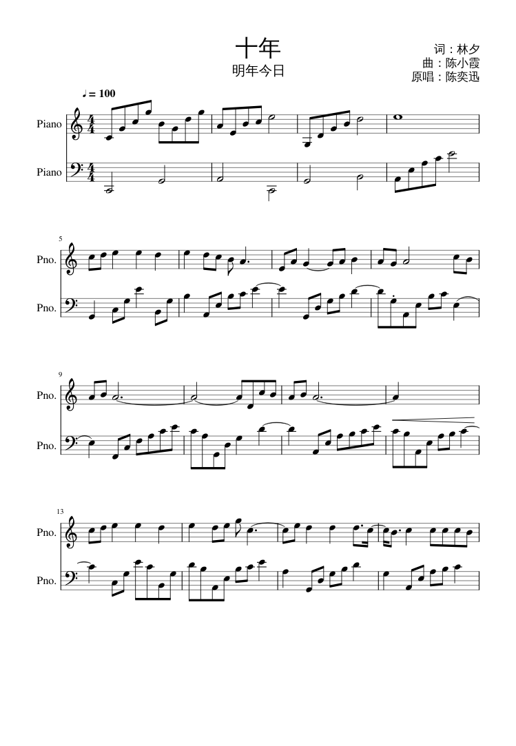 十年_Cmaj Sheet Music for Piano (Piano Duo) | MuseScore.com