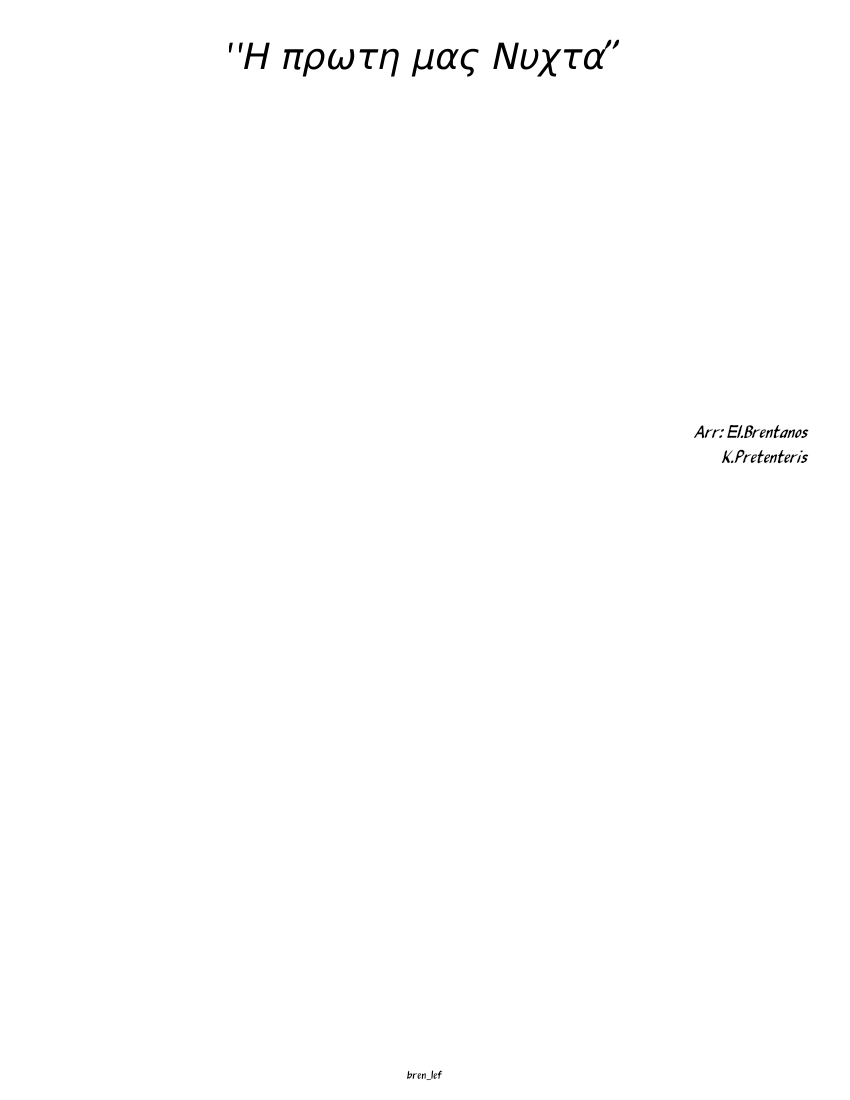 ''Η πρωτη μας Νυχτα'' Sheet Music for Piano, Trombone, Vocals, Flute ...