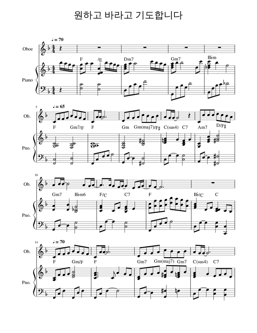원하고 바라고 기도합니다 Sheet Music For Piano Oboe Solo