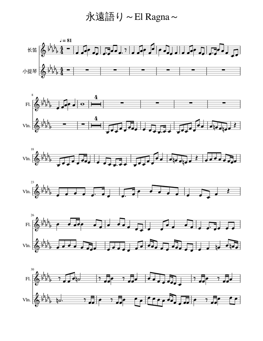 永遠語り(Towagatari )～El Ragna～ Sheet music for Flute, Violin (Mixed Duet ...