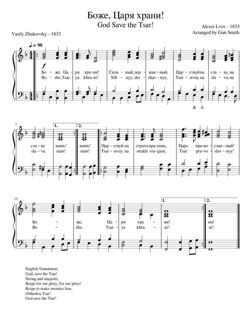 God Save the Tsar – Aleksey Lvov God Save the Tsar Sheet music for ...