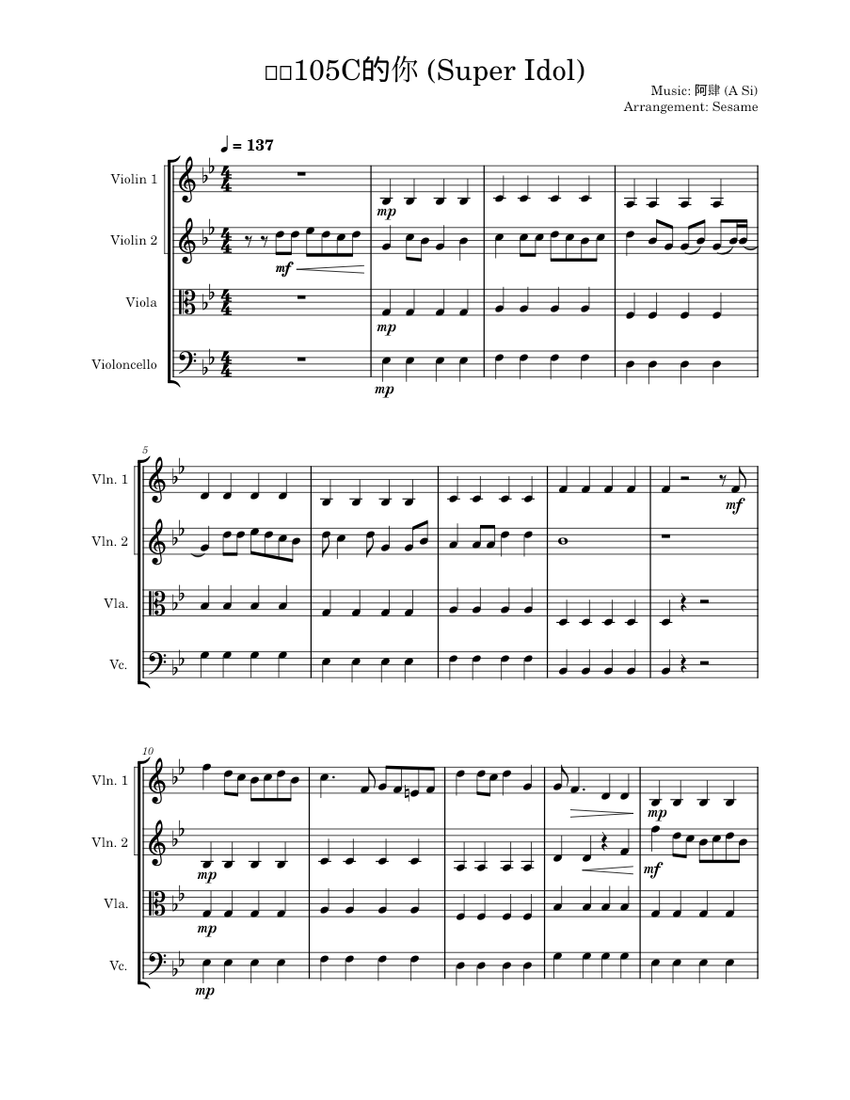 热爱105C的你 (Super Idol) -阿肆 (A Si) Sheet music for Violin, Viola, Cello ...