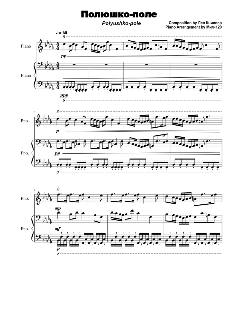 Polyushko-Pole (Пoлюшко-пoле) Sheet music for Piano (Solo) | Musescore.com