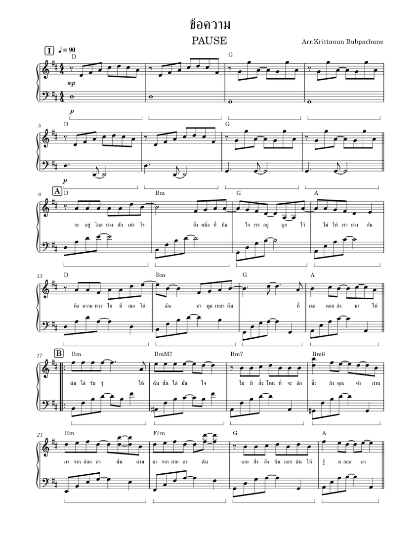 ข้อความ - PAUSE Sheet music for Piano (Solo) | Musescore.com