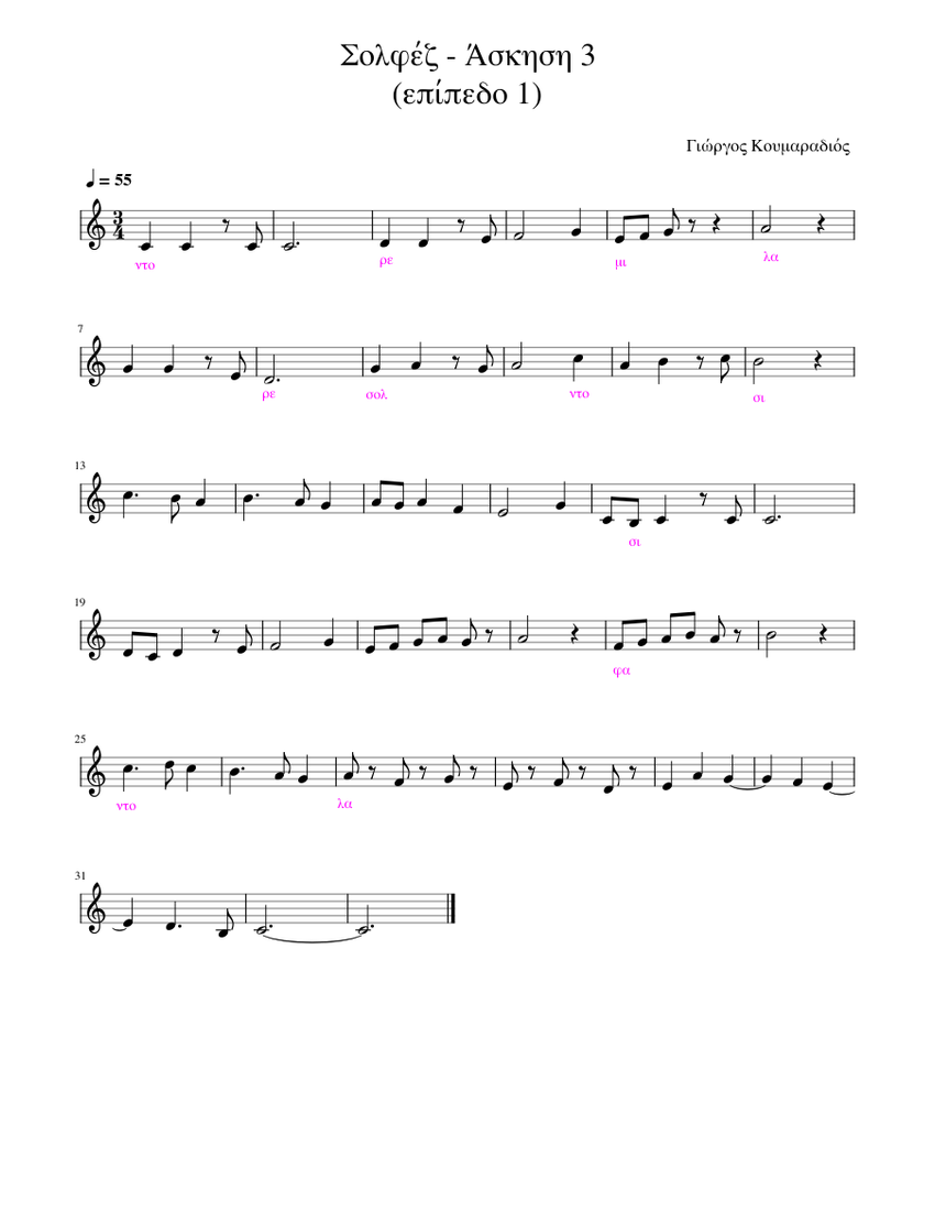 Solfege - level 1 - exercise 3 Sheet music for Piano (Solo) | Musescore.com