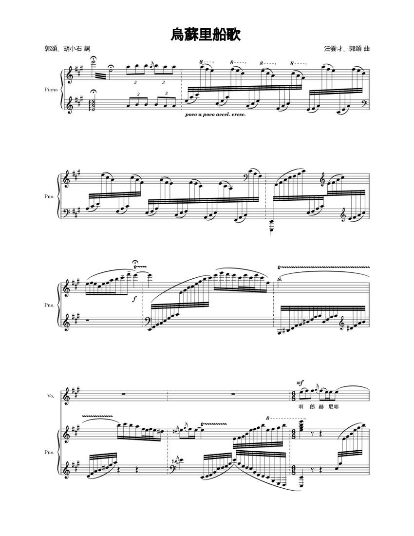 Chinese folk song - 烏蘇里船歌 (Ussuri Boat Song) Sheet Music for Piano ...