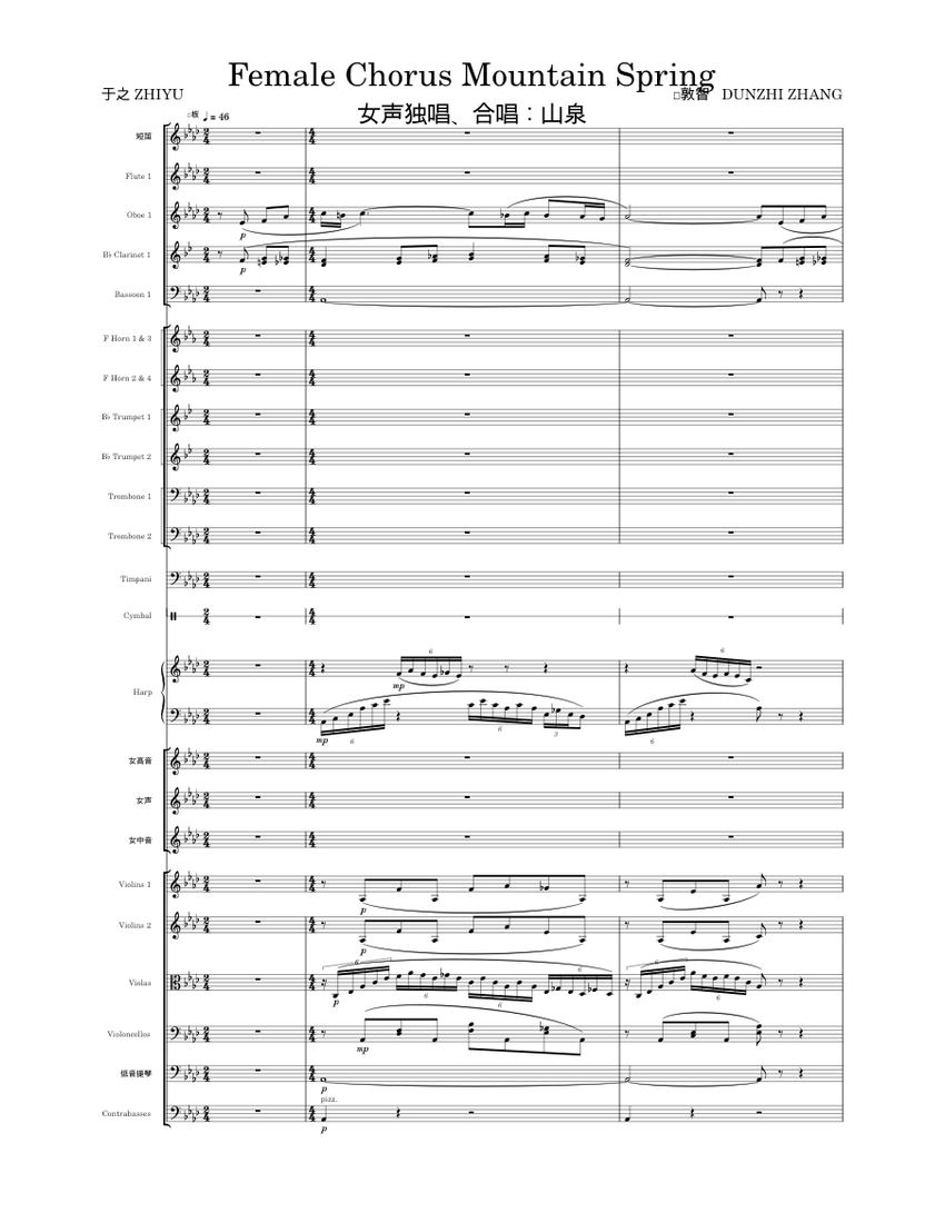 Female Chorus Mountain Spring Sheet Music for Trombone, Soprano, Female ...