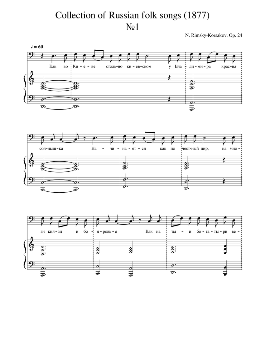 Collection of Russian folk songs. №1 Sheet Music for Piano (Solo ...
