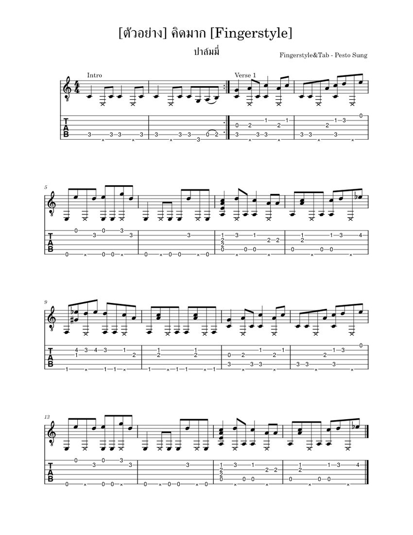 [ตัวอย่าง] คิดมาก - ปาล์มมี่ [Fingerstyle] Sheet music for Guitar (Solo ...