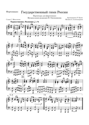 Ussr National Anthem Alto Sax Classical Music Memes For Contrapuntal