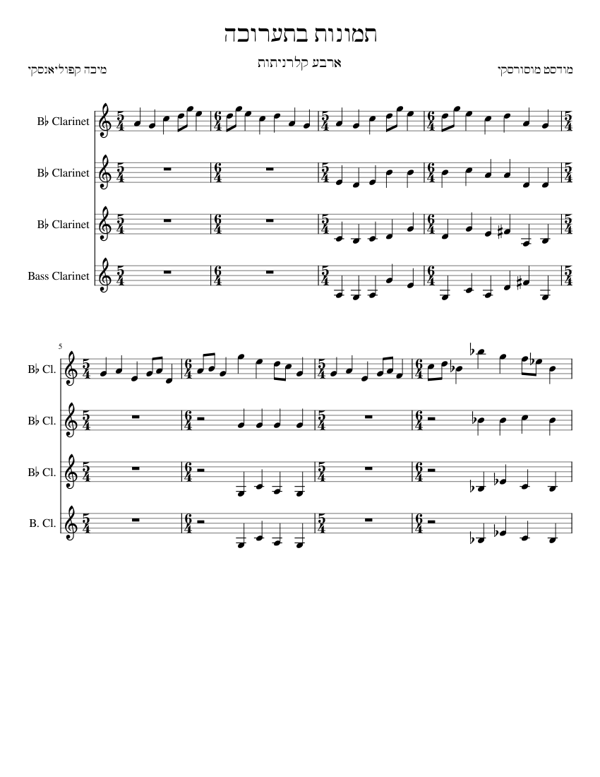 pictures at an exhibition Sheet Music for Clarinet in b-flat, Clarinet ...