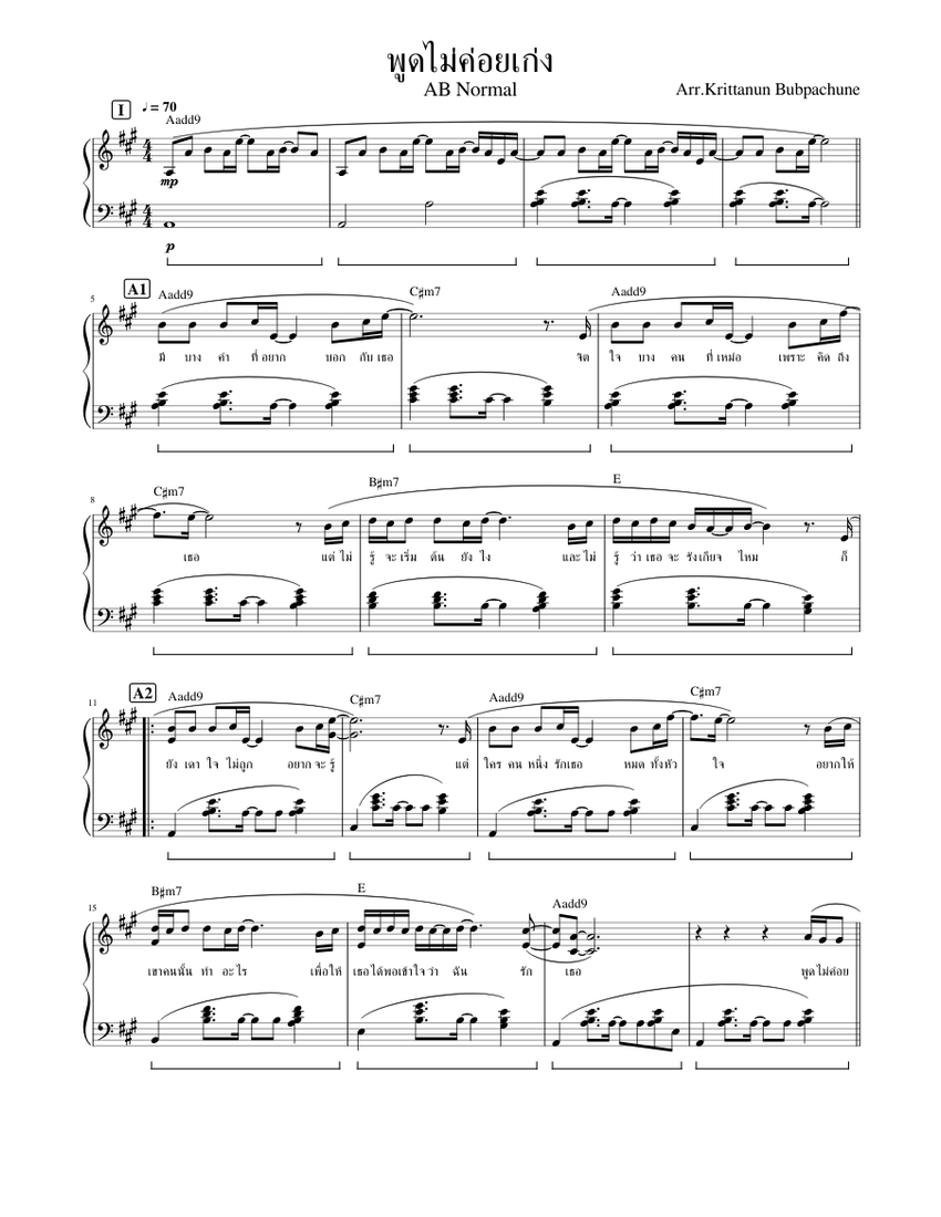 พูดไม่ค่อยเก่ง AB normal Sheet Music with Chords for Piano (Solo ...