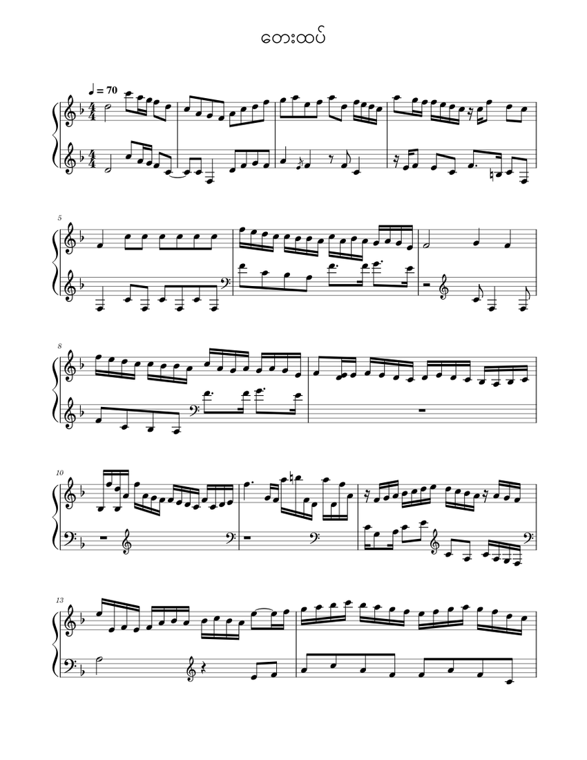 တေးထပ် - Double Duration Sheet music for Piano (Solo) | Musescore.com