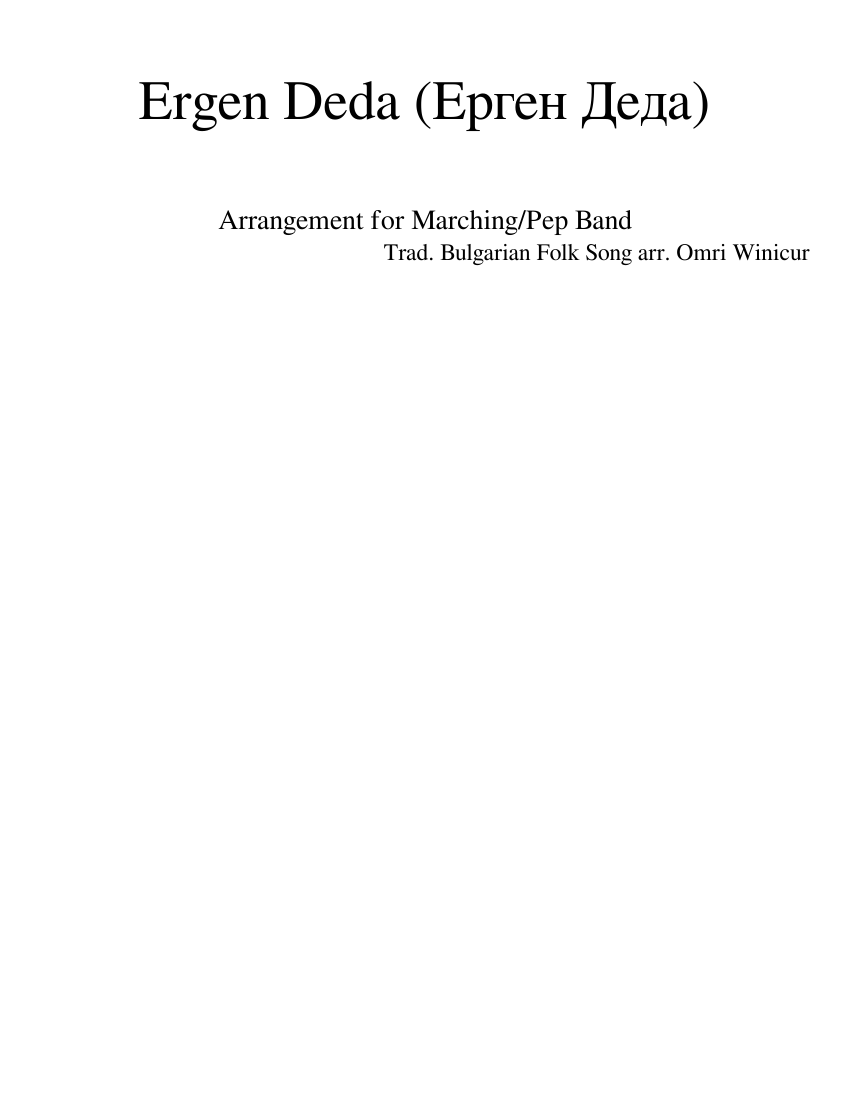 Ergen Deda (Ерген Деда) - Marching Band Arrangement Sheet Music for Trombone, Tuba, Mellophone ...