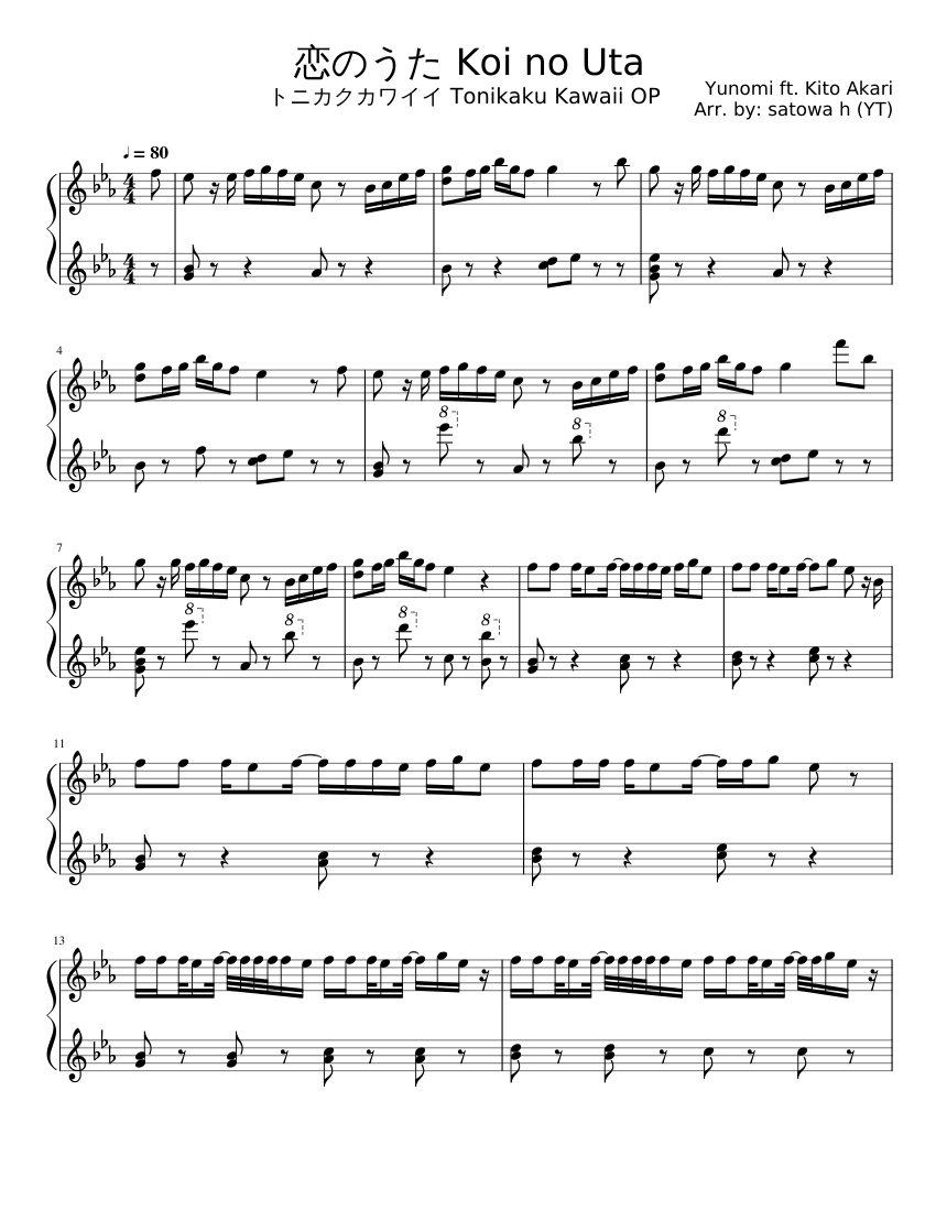 [piano sheet] yunomi ft. kito akari / 恋のうた koi no uta (tonikaku kawaii ...