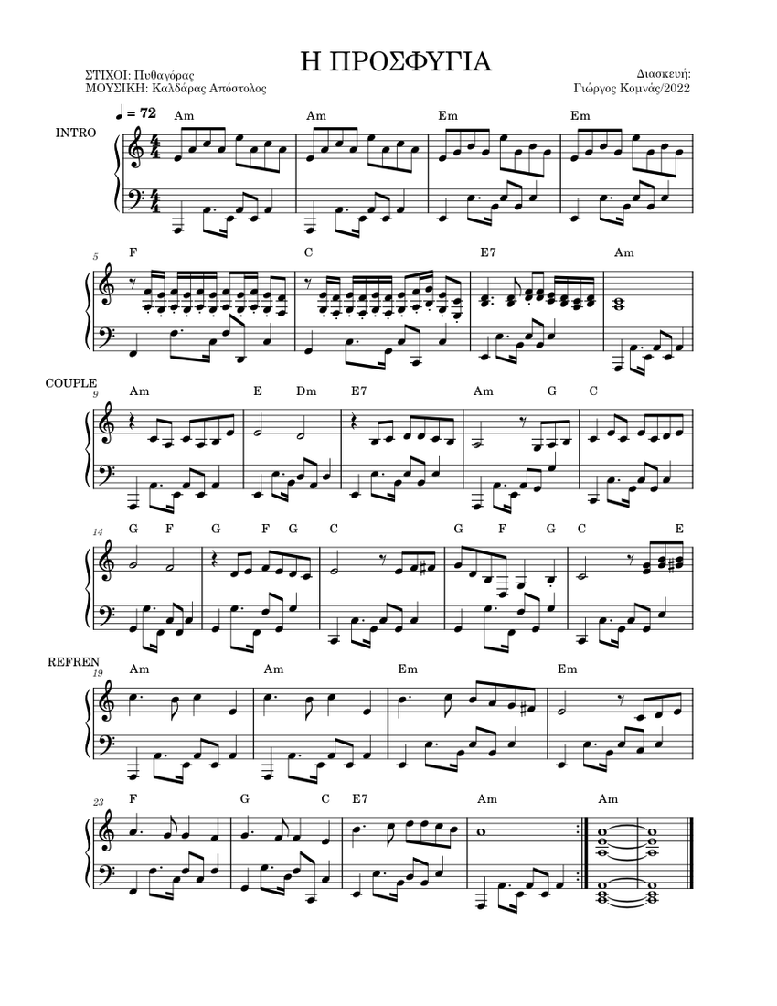 Η ΠΡΟΣΦΥΓΙΑ - piano tutorial
