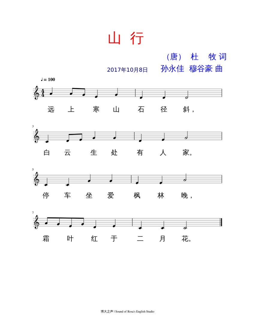 Shan Xing Travel in a Mountain Sheet music for Piano (Solo) | Musescore.com