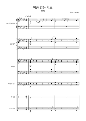 Kim Jung Goon (Kim Jong Un is a master of goon) Sheet Music for Piano ...
