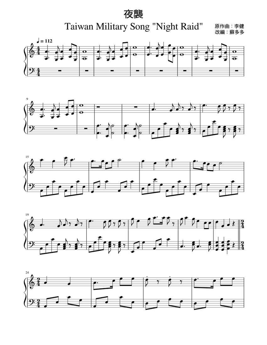 夜襲 – Taiwan Military Song "Night Raid" Sheet Music for Piano (Solo ...