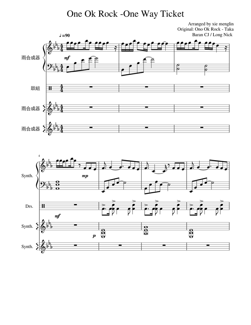 One Ok Rock -One Way Ticket Sheet Music for Drum group, Synthesizer ...