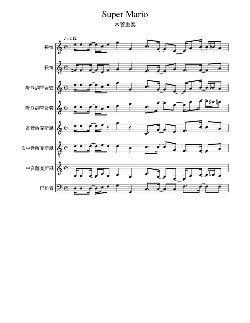 Super_Mario-2 Sheet music for Flute, Clarinet in b-flat, Bassoon ...