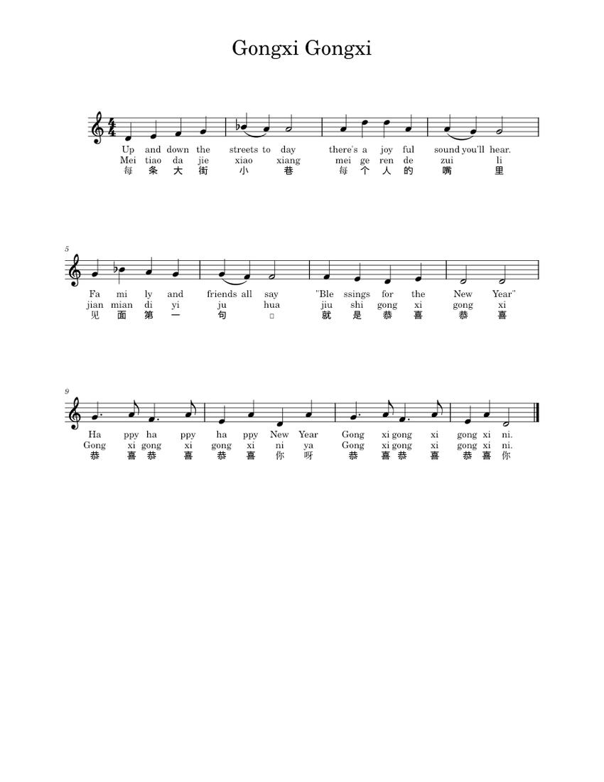 Gong Xi Gong Xi – Misc Traditional Sheet Music for Piano (Solo) Easy ...