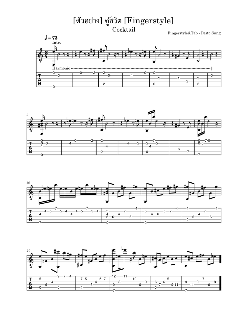 [ตัวอย่าง] คู่ชีวิต - Cocktail [Fingerstyle] Sheet Music and Tab for ...