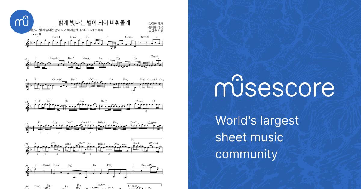 밝게 빛나는 별이 되어 비춰줄게 Sheet music for Piano (Solo) Easy | Musescore.com
