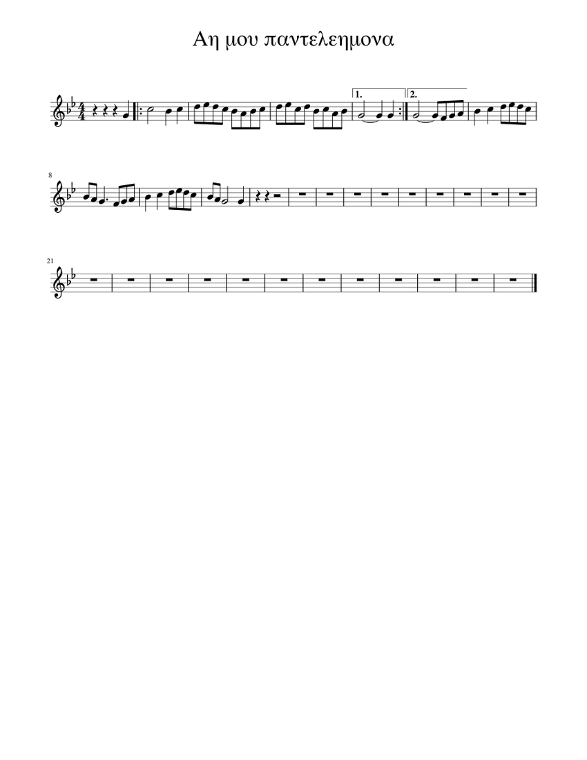 Αη μου παντελεημονα Sheet music for Piano (Solo) Easy | Musescore.com