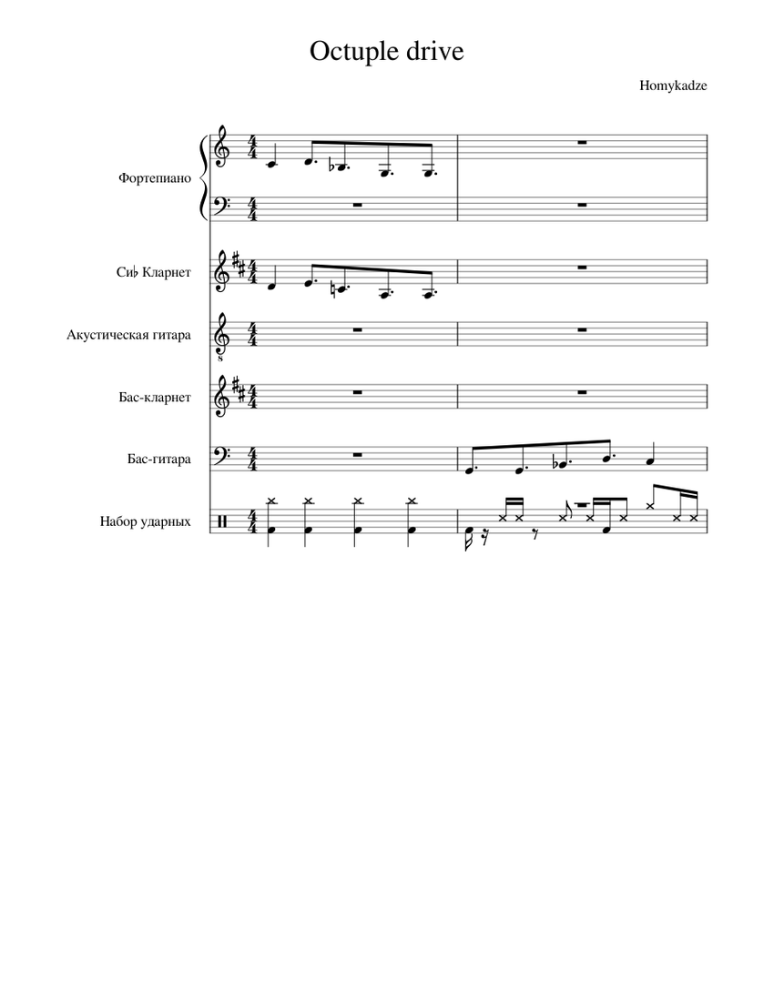 Octuple drive Sheet music for Piano, Clarinet in b-flat, Clarinet bass ...