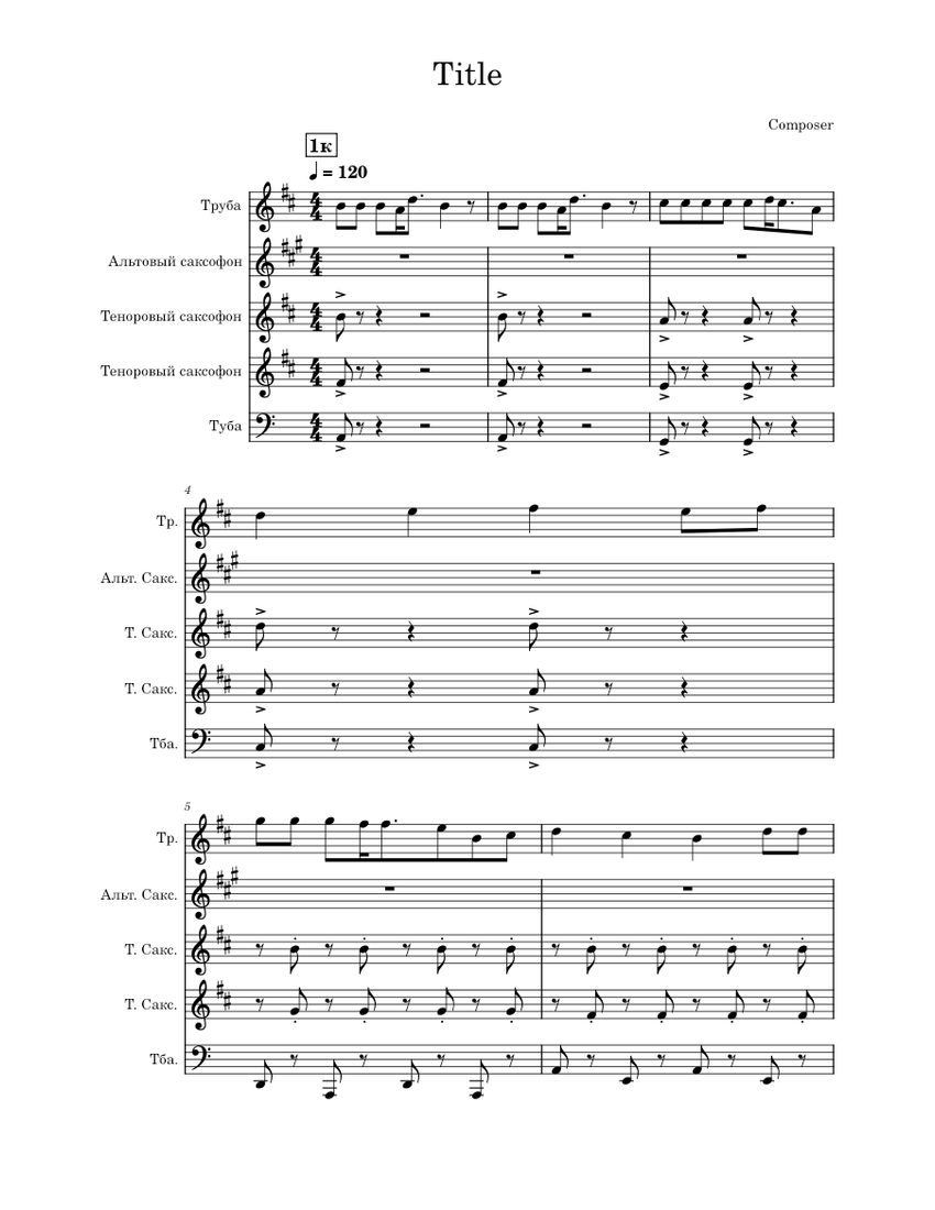 Ели мясо мужики – Король и Шут Sheet music for Tuba, Saxophone alto, Saxophone tenor, Trumpet ...