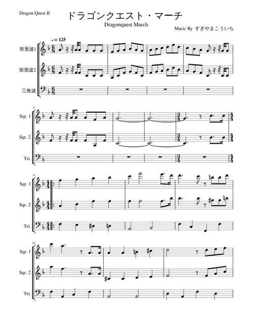 dragon warrior theme slowed