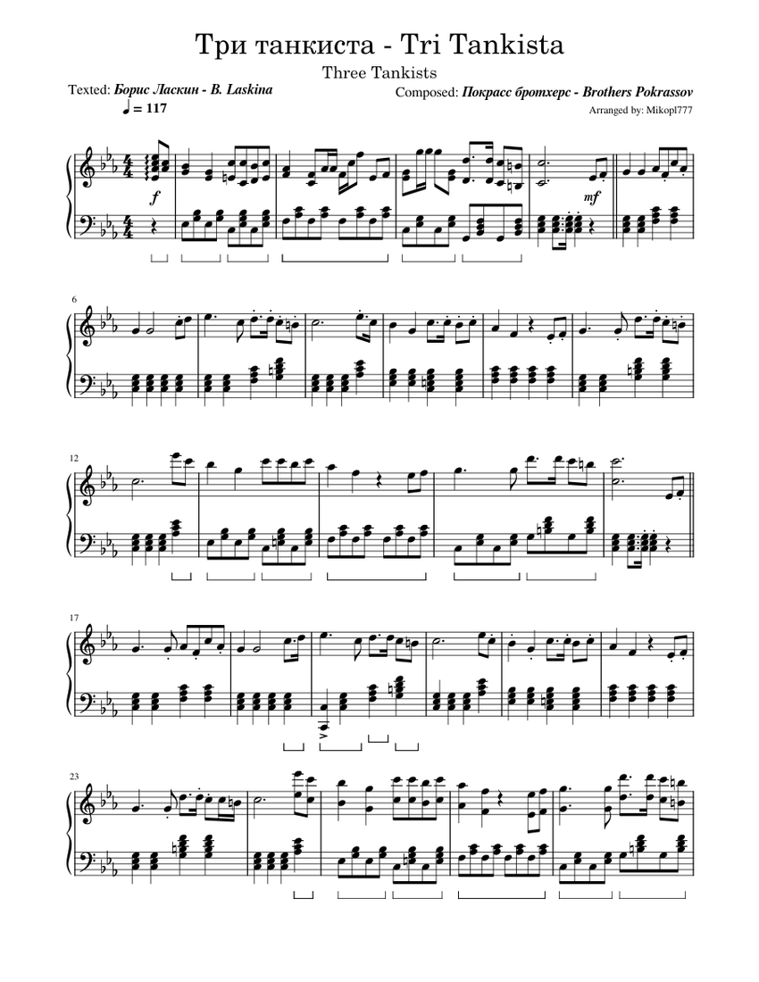 Три танкиста – Tri Tankista - Three Tankists Sheet Music for Piano ...