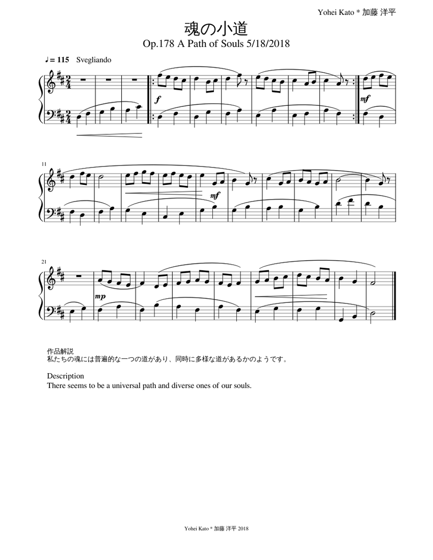 Op.178 魂の小道_A Path of Souls - piano tutorial