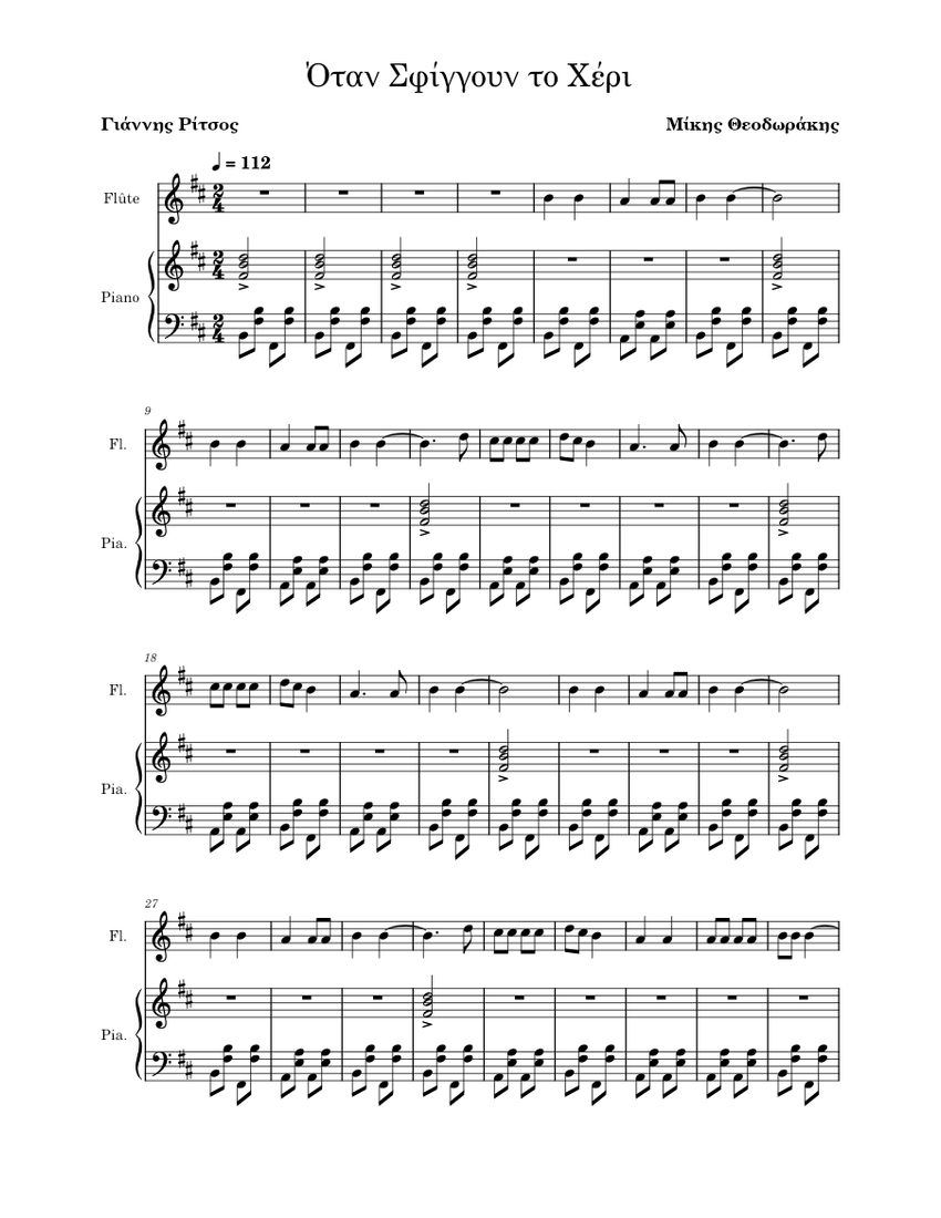 Όταν Σφίγγουν το Χέρι Sheet music for Piano, Flute (Solo) | Musescore.com
