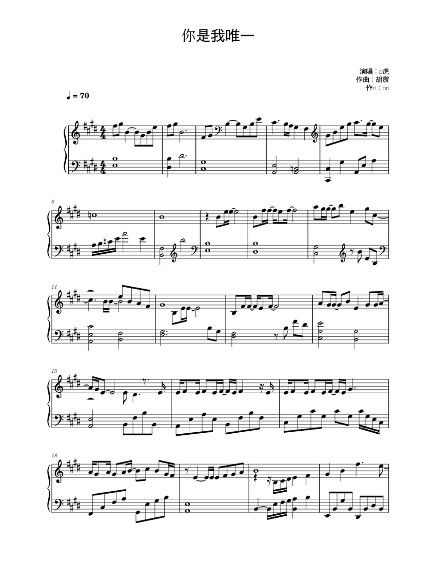 你是我唯一 陆虎 Sheet Music for Piano (Solo) | MuseScore.com