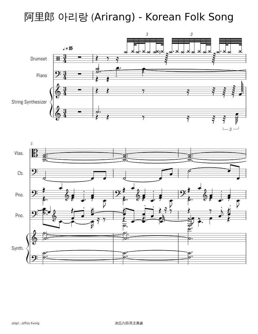 阿里郎_아리랑_(Arirang)_-_Korean_Folk_Song Sheet music for Piano, Flute ...