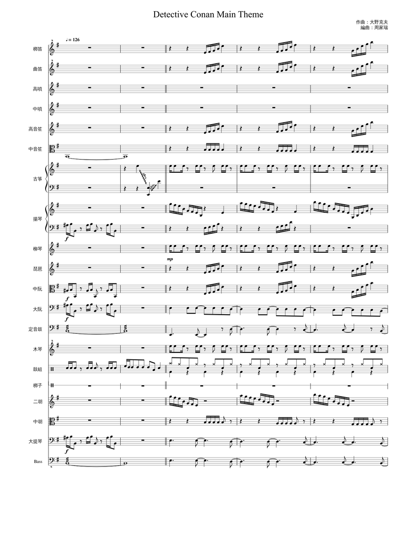 Detective Conan Main Theme Sheet Music for Contrabass, Timpani, Cello ...