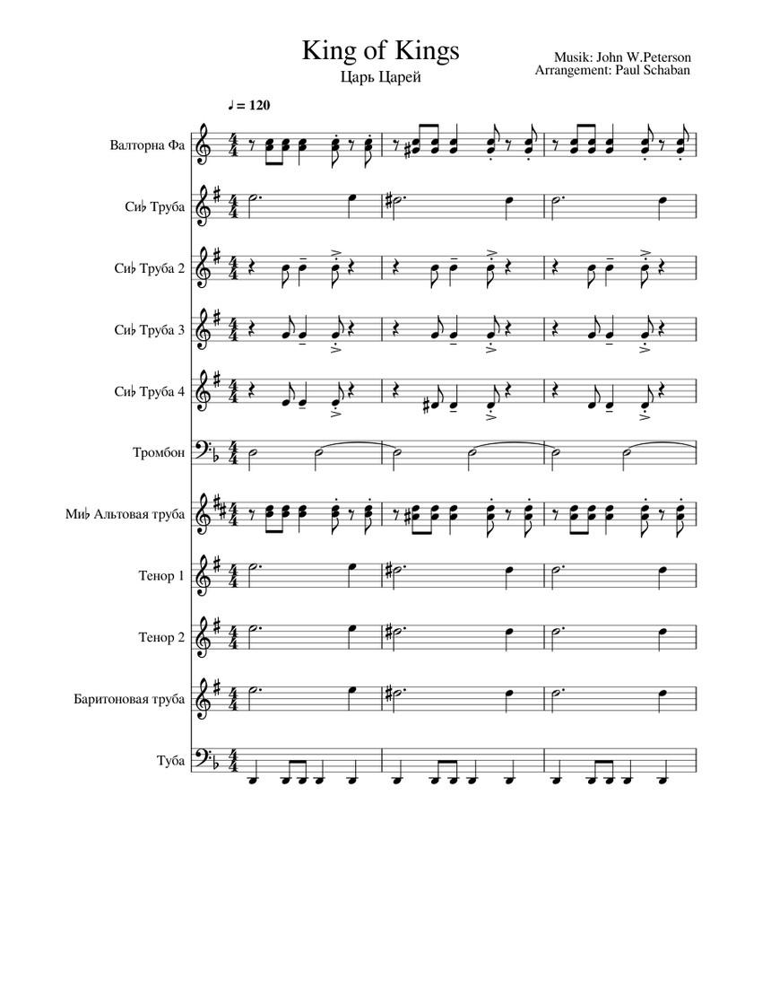 King of Kings (Царь Царей) Sheet Music for Trombone, Tuba, Trumpet in b ...