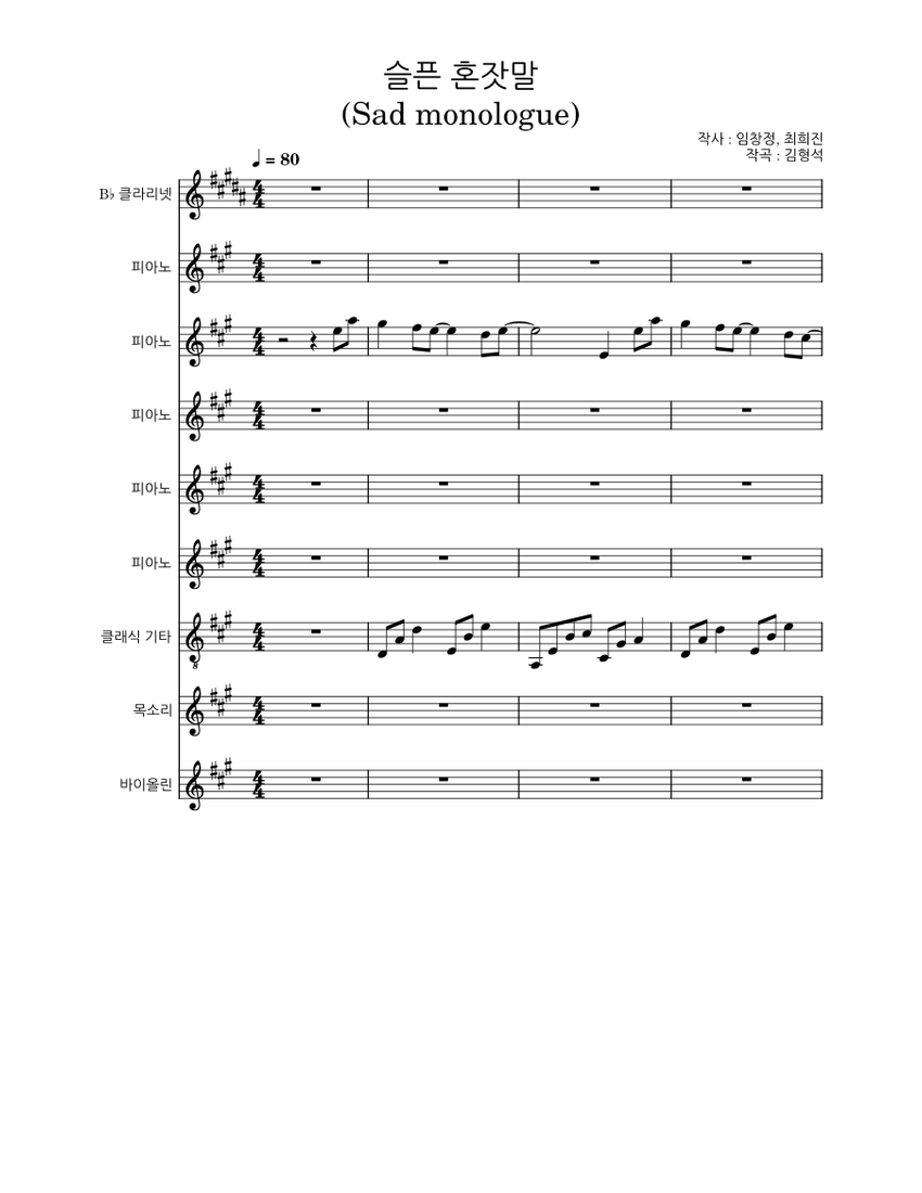 슬픈 혼잣말(Sad monologue) – 임창정(Im Chang Jung) Sheet music for Piano ...