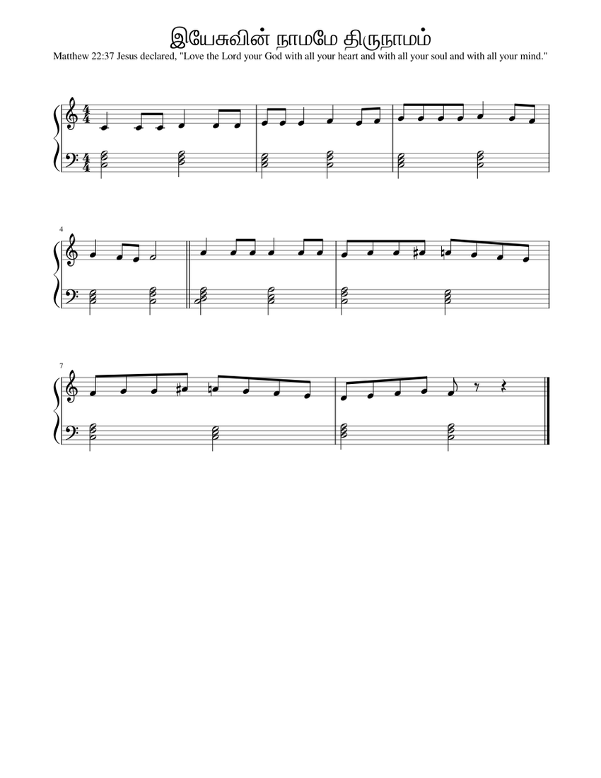 இயேசுவின் நாமமே திருநாமம் Sheet music for Piano (Solo) Easy | Musescore.com