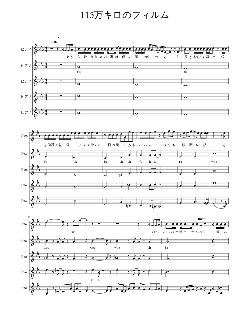 115万キロのフィルム Sheet Music for Piano (Mixed Quintet) | MuseScore.com